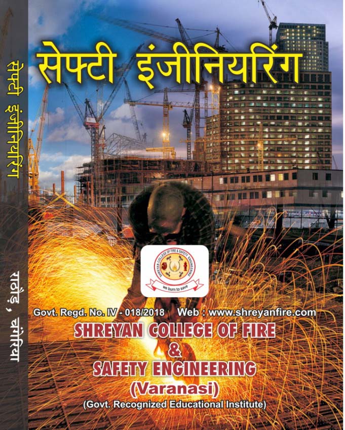 Library | SCFSE - Shreyan College of Fire and Safety Engineering